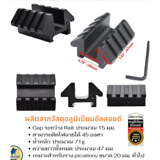 B054 รางเฉียงแบบคู่ ซ้าย - ขวา | Shopee Thailand