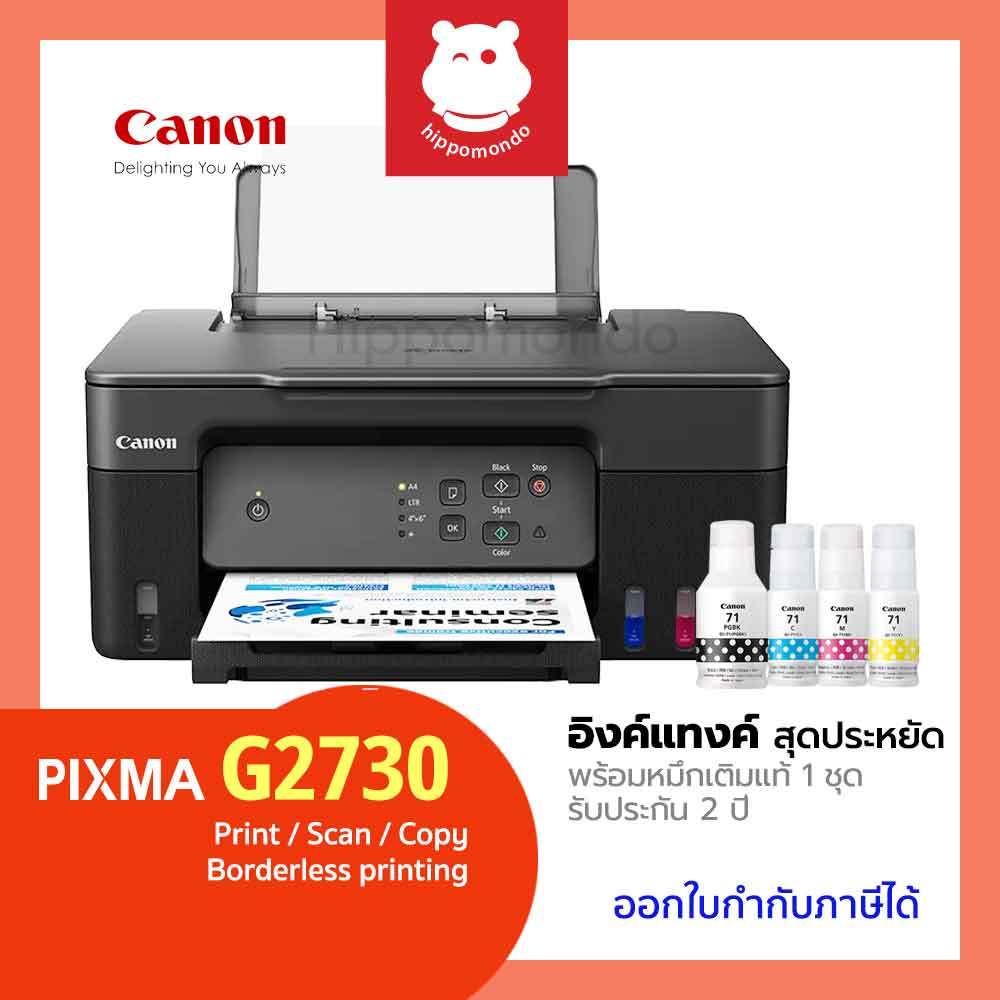 Canon Pixma G2730 ปริ้นเตอร์ Inkjet All-in-One พร้อมหมึกแท้ 1 ชุด รับ ...