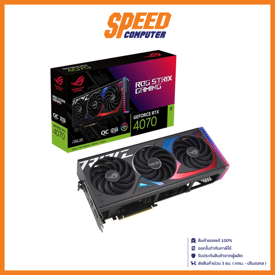 ASUS VGA CARD (การ์ดจอ) GEFORCE RTX 4070 ROG STRIX GAMING OC 12GB By ...
