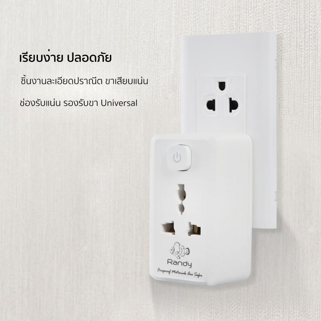 Randy adapter ปลั๊กไฟ 16A 4000W รับกำลังไฟสูง หัวชาร์จ ปลั๊กแปลง เพิ่ม ...