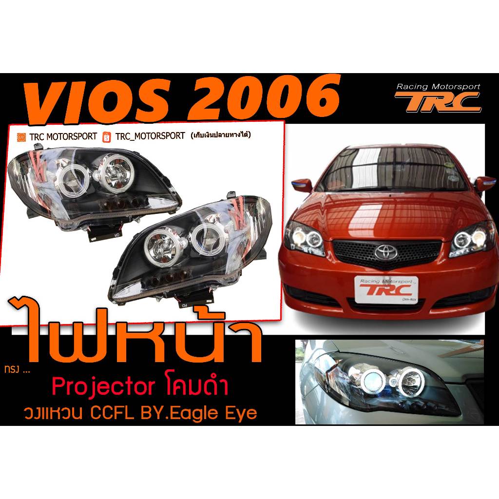 VIOS 2006 ไฟหน้า Projector โคมดำ วงแหวน CCFL BY.Eagle Eye แท้ๆ (1คู่ซ้าย-ขวา) | Shopee Thailand