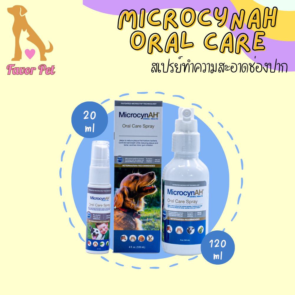 MicrocynAH Oral care สำหรับพ่นช่องปาก มี 2 ขนาด 120/20 ml | Shopee Thailand