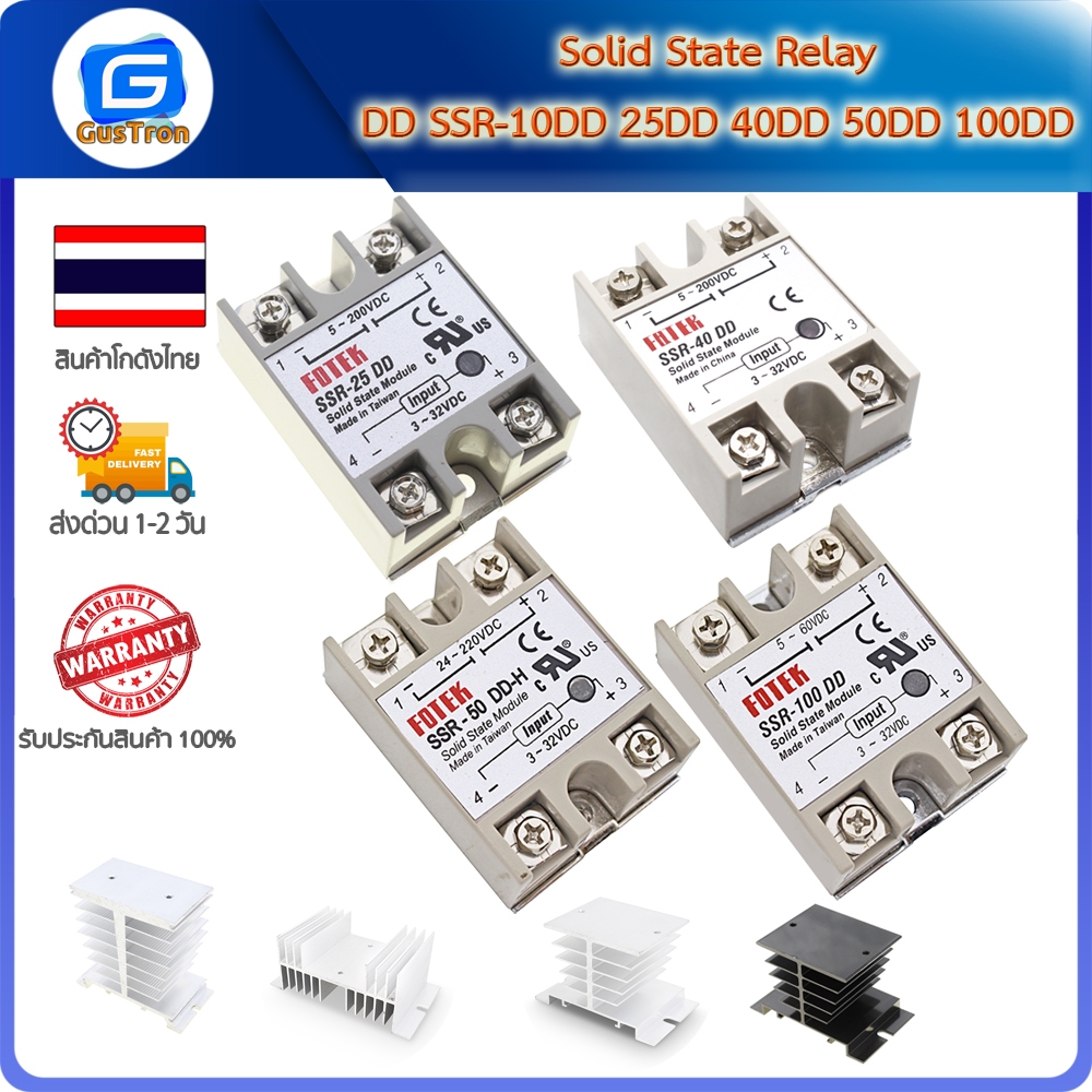 Solid State Relay โซลิดเสตทรีเลย์ DD SSR-10DD 25DD 40DD 50DD 100DD | Shopee Thailand