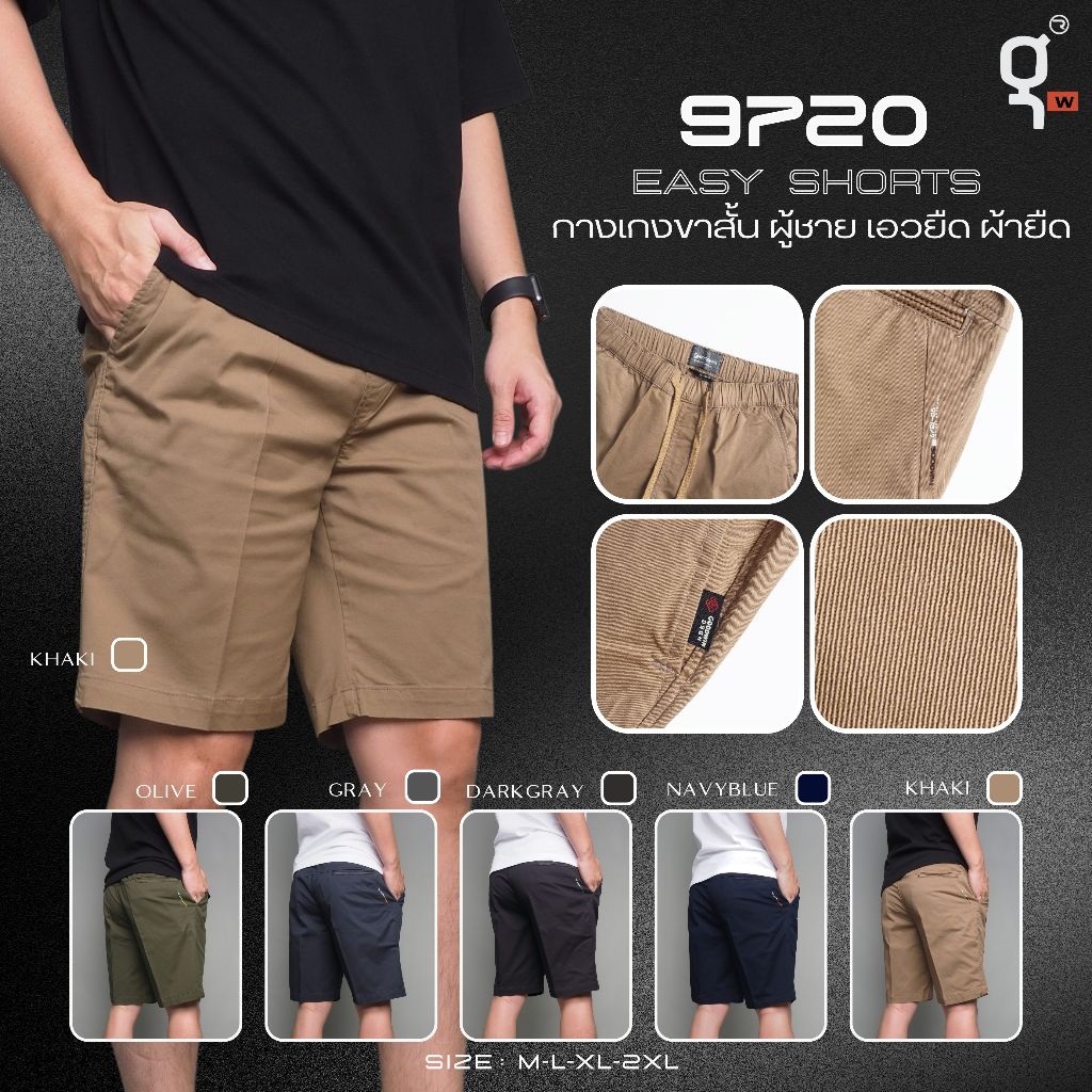 GOODWIN - 9720 EASY SHORTS กางเกงขาสั้นผู้ชายเอวยืด ผ้ายืด คอตต้อน สีพื้น | Shopee Thailand
