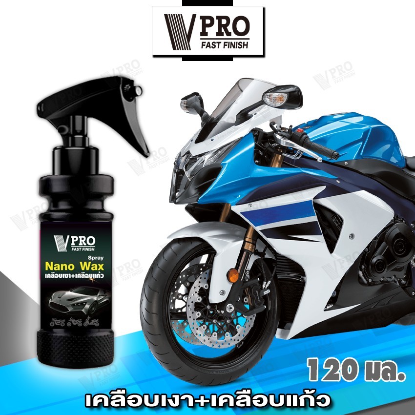Kwax [VPRO] น้ำยาขัดเงารถ สูตรเพิ่มสารเคลือบเงา น้ำยาเช็ดรถมอเตอร์ไซค์ เคลือบสีรถมอไซ เคลือบสี ...