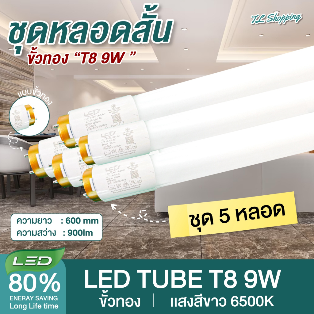 แพ็ค 3 แถม 2 หลอดนีออน LED T8 9W 60cm. 900lm 1100lm แสงสีขาว Daylight | Shopee Thailand
