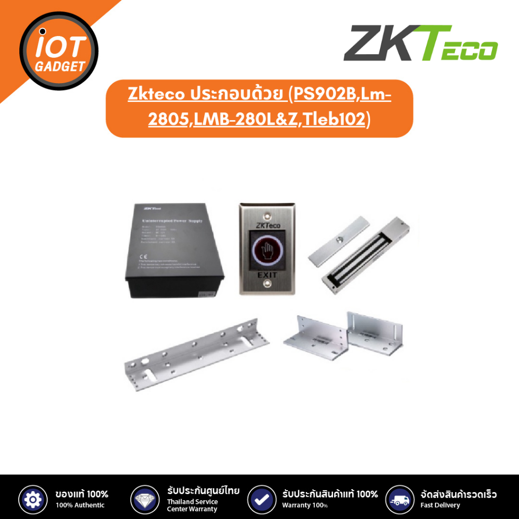 ZK Access control KIT Zkteco ประกอบด้วย (PS902B,Lm-2805,LMB-280L&Z ...