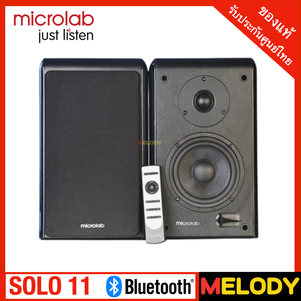Microlab SOLO 11 ลำโพง Bookshelf 2.0 100 วัตต์แท้ Bluetooth 4.0, AUX ...