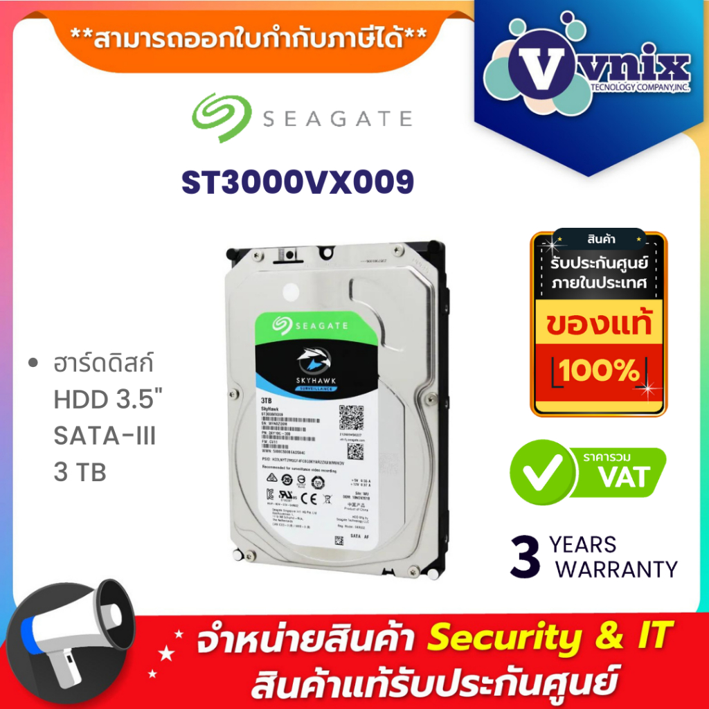 Seagate ST3000VX009 ฮาร์ดดิสก์ HDD 3.5" SATA-III 3 TB By Vnix Group ...