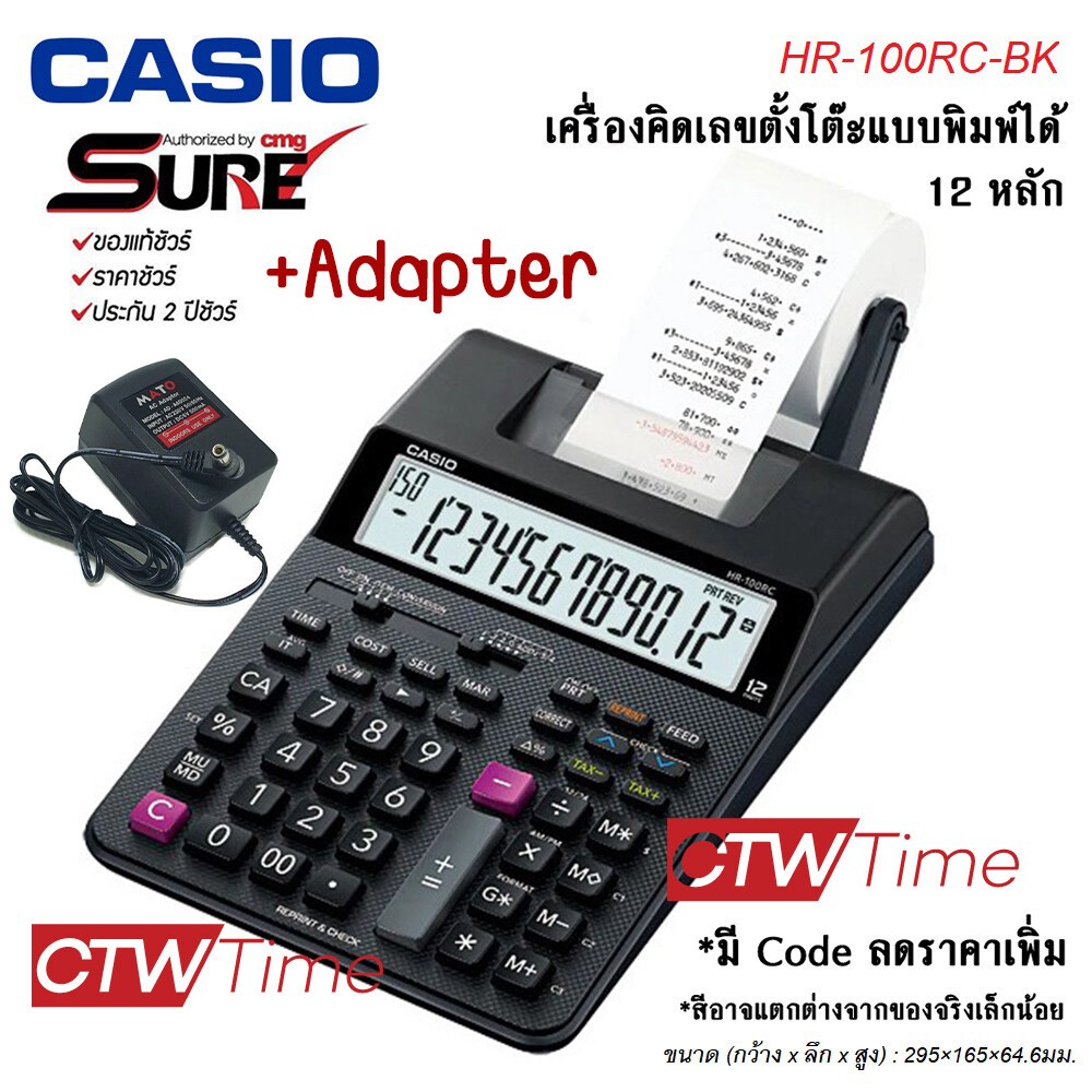 Casio เครื่องคิดเลข รุ่น HR-100RC/ HR-100RC+AD [ประกัน CMG 2 ปี ...
