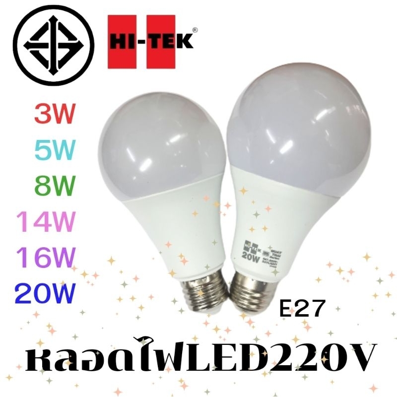 Hitek หลอดไฟBulb LED E27 220V 3-20W แสงขาว/วอร์มไวท์ | Shopee Thailand