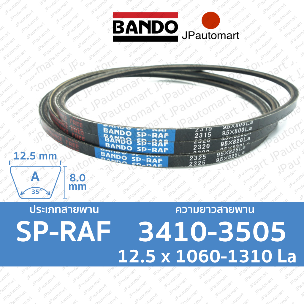 SP RAF 3410 - 3505 | 12.5 x 1060 - 1310 la | สายพานร่องเรียบ BANDO | Shopee Thailand