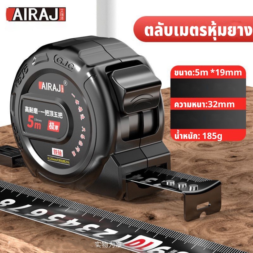 AIRAJ ตลับเมตร 3เมตร 5เมตร 7.5เมตร 10 เมตร ข้อผิดพลาด 0.0001 มม. เทปวัด ตลับเมตรพกพา measuring ...