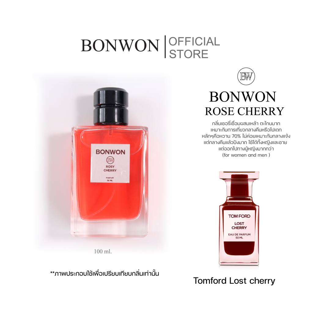 น้ำหอมBONWON ROSE CHERRY เทียบกลิ่น Tomford Lost Cherry - น้ำหอมสำหรับ ...