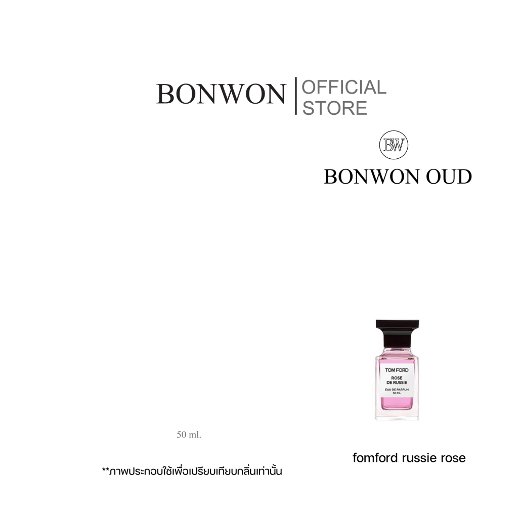 น้ำหอมBONWON เทียบกลิ่น fomford russie rose - น้ำหอมสำหรับผู้ชาย ...