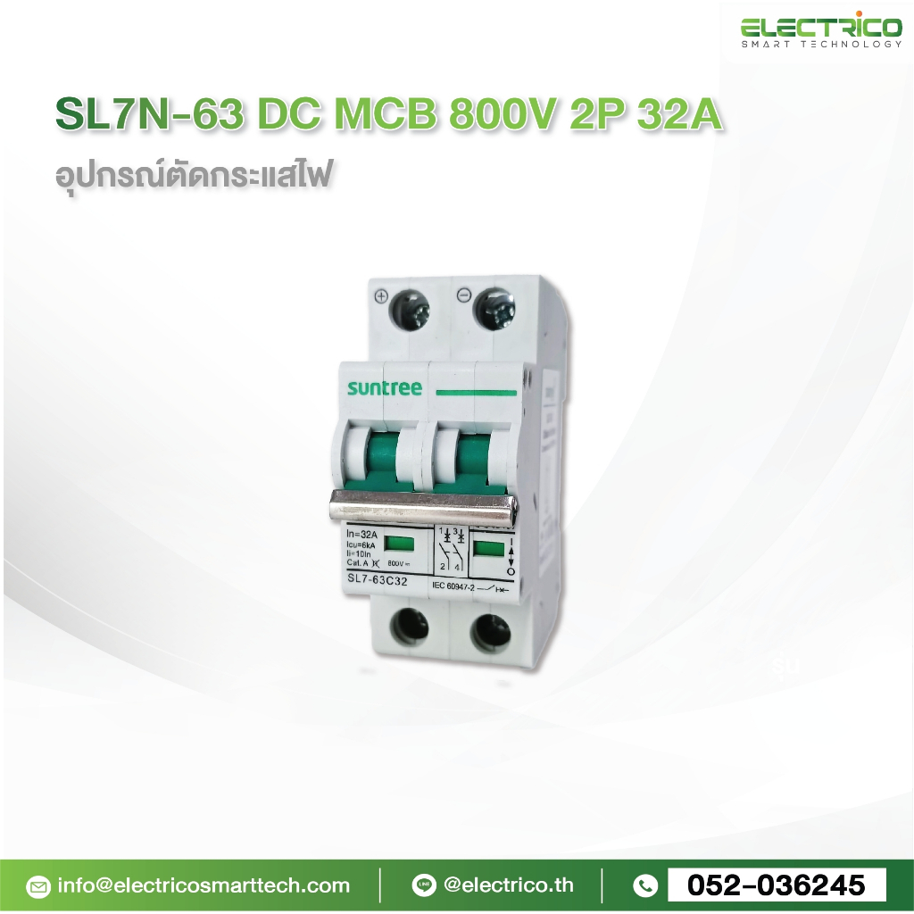 อุปกรณ์ตัดกระแสไฟ DC 800V 2P 32A | Shopee Thailand