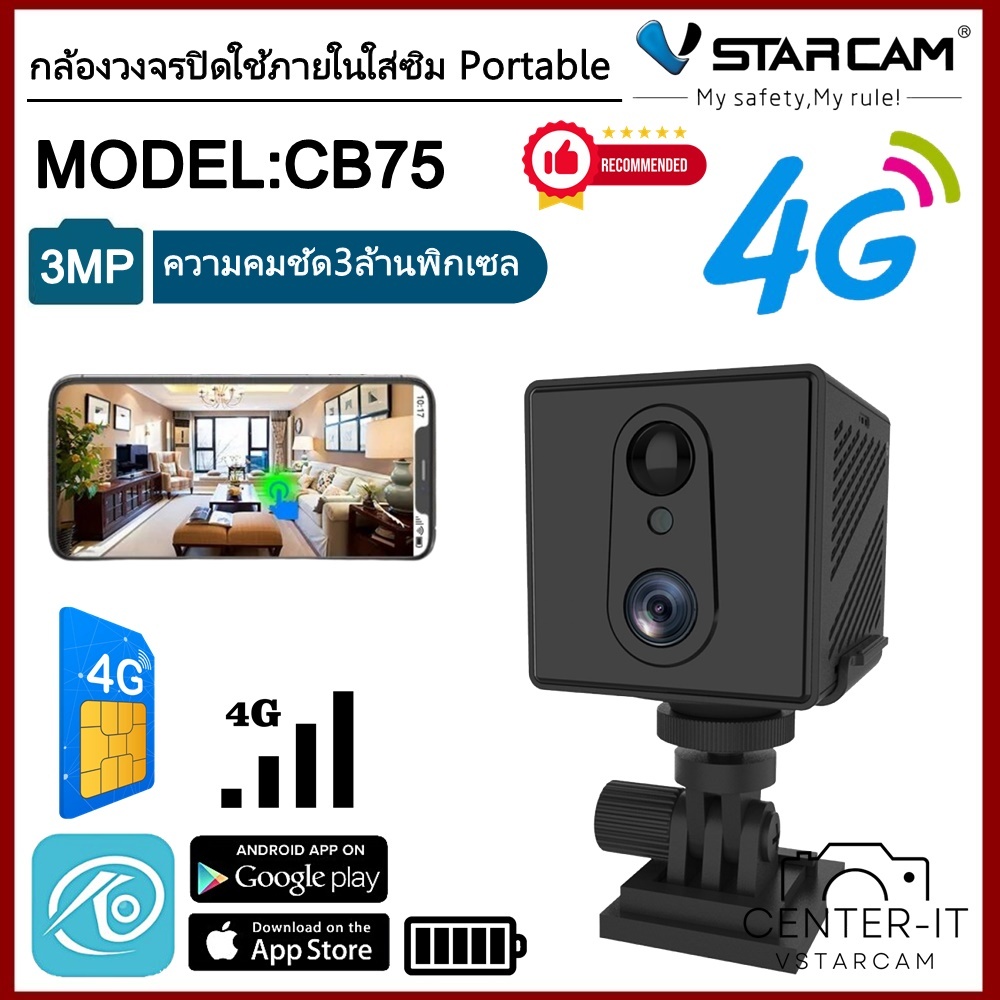 Vstarcam กล้องวงจรปิดกล้องใช้ภายใน รุ่น CB75 กล้องใส่ซิม 4G ตัวเล็ก ...