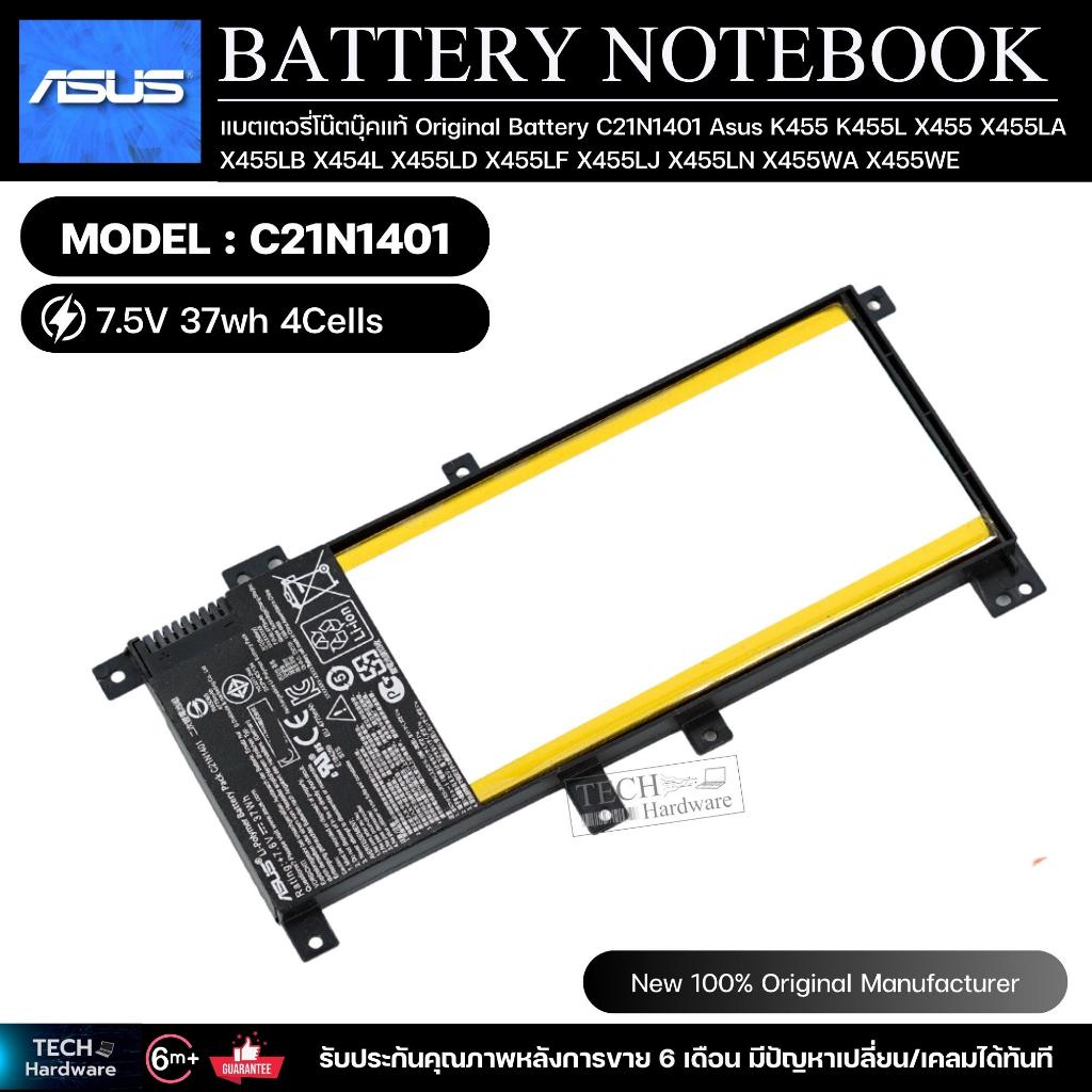 แบตเตอรี่โน๊ตบุ๊คแท้ Original Battery C21N1401 Asus K455 K455L X455 ...