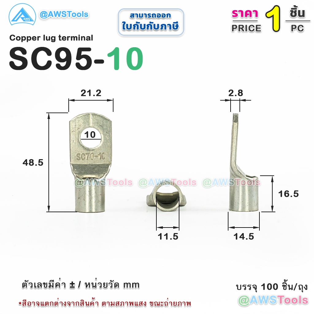 หางปลา หนา SC70 ทรงยุโรป 500 แอมป์ SC70-10 SC70-12 หางปลาทองแดง หางปลา ...