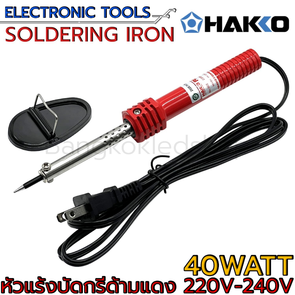 หัวแร้งบัดกรี ด้ามปากกา SOLDERING IRON 40W HAKKO ยี่ห้อ : HAKKO รุ่น : NO:501F-V22 40W | Shopee ...
