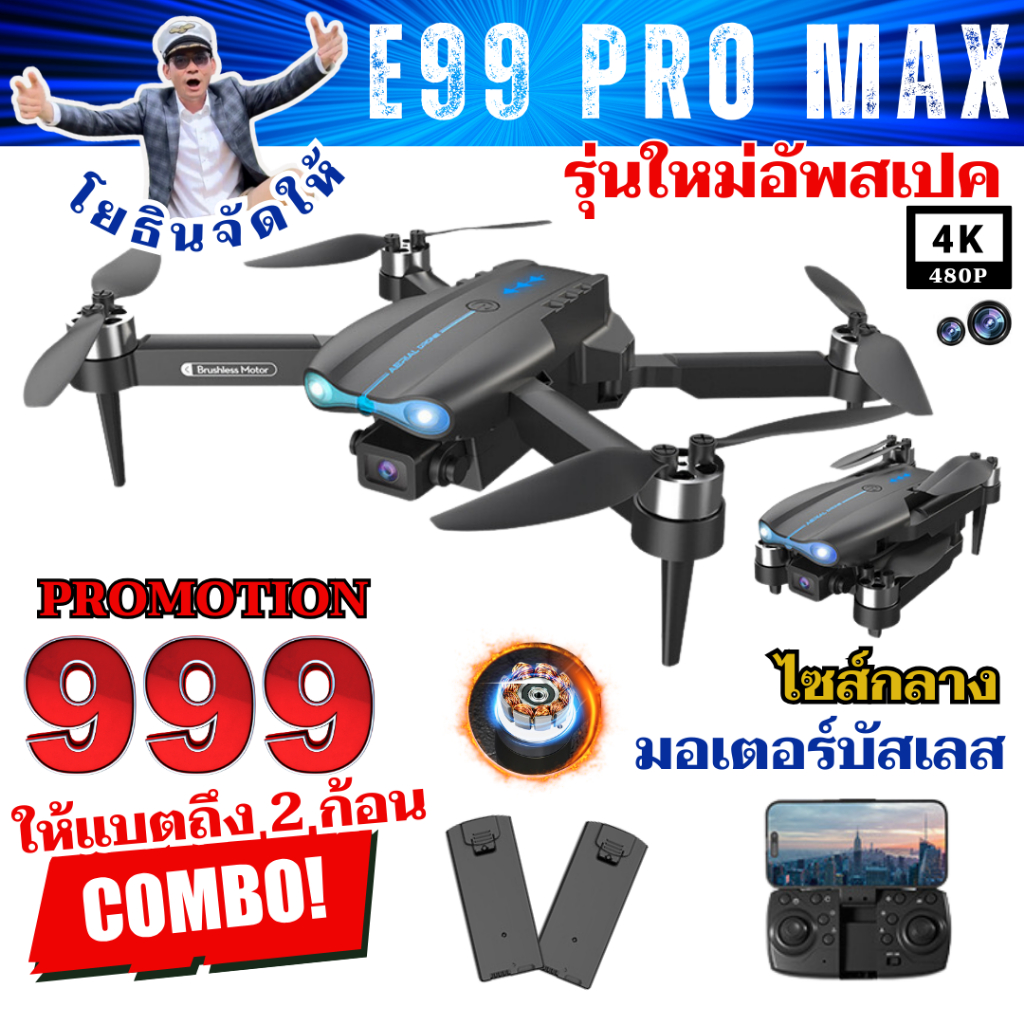 E99 PRO MAX รุ่นใหม่อัพสเปค ( ให้แบต 2ก้อน ) | Shopee Thailand
