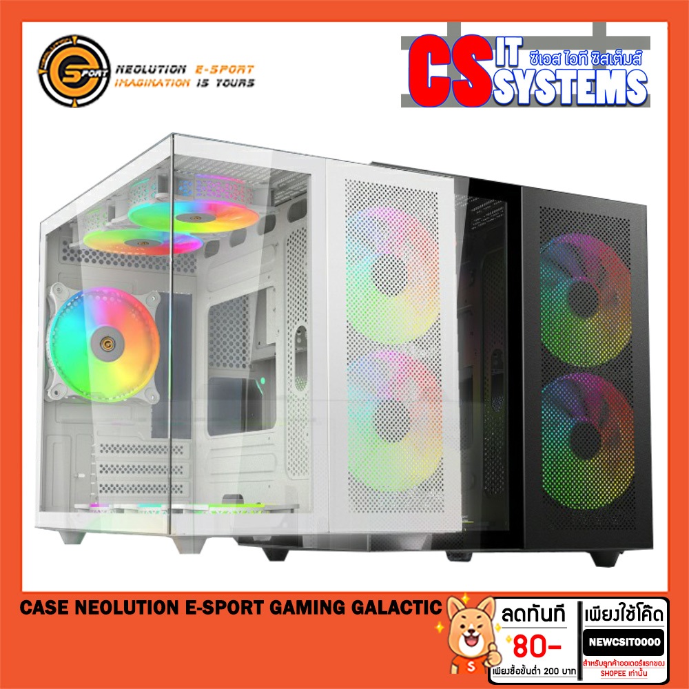 Case (เคส) Neolution E-Sport Gaming GALACTIC | Shopee Thailand