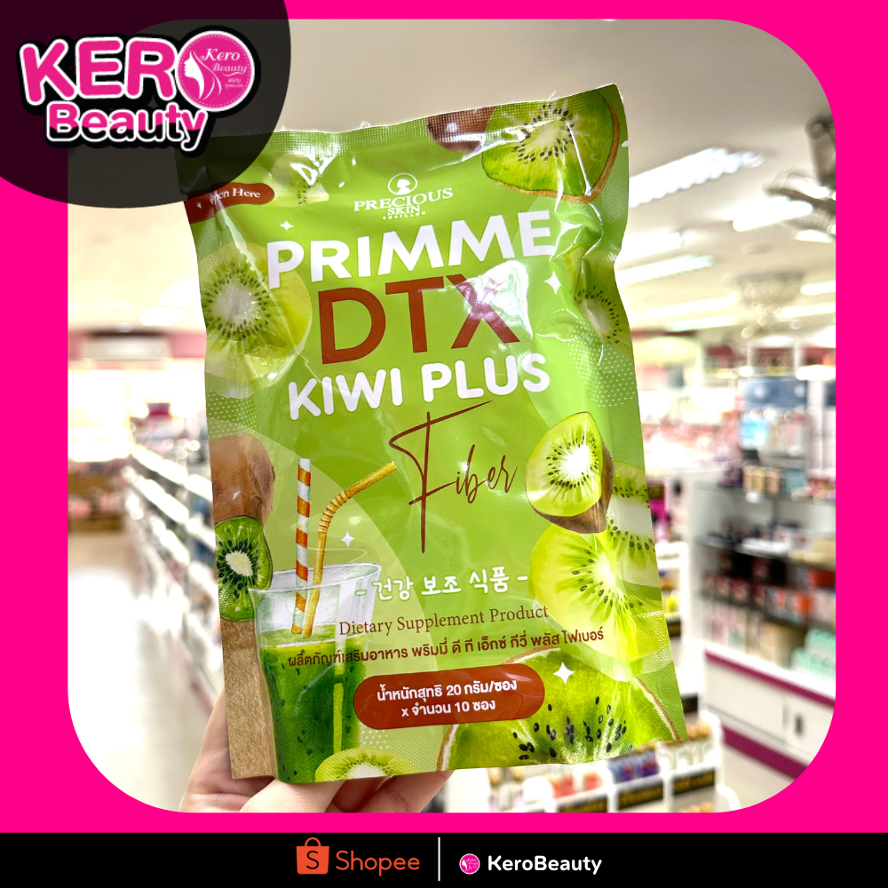 Primme DTX KIWI Plus Fiber พริมมี่ ดี ที เอ็กซ์ กีวี่ พลัส ไฟเบอร์ (ห่อใหญ่ 10 ซอง) | Shopee ...