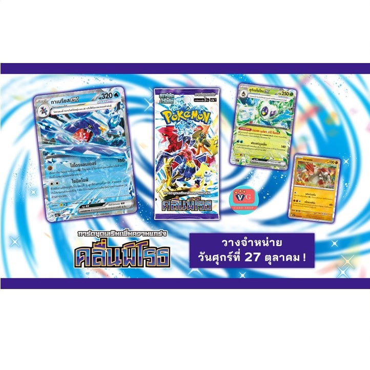 Booster Box คลื่นพิโรธ (sv3a) โปเกมอน Pokemon ชุดเสริมความแข็งแกร่ง | Shopee Thailand