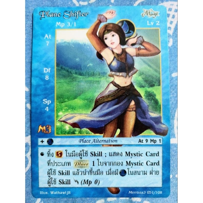 ชุด merrisia การ์ด smn summoner master classic | Shopee Thailand