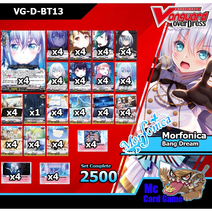 การ์ดไฟท์ แวนการ์ด โอเวอร์เดรส เซ็ท Bang Dream Morfonica (VG-D-BT13 Vanguard Overdress) | Shopee ...