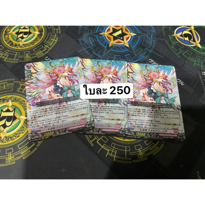 Cardfight!! Vanguard D-LBT04: การ์ดฟอยระดับ " RRR " | Shopee Thailand