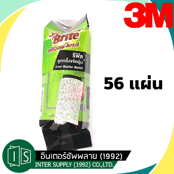 ลูกกลิ้งขจัดฝุ่น 3M 56 แผ่น แผ่นรีฟิล SCOTCH-BRITE สก๊อตช์ไบรต์ เฉพาะลูกกลิ้ง | Shopee Thailand