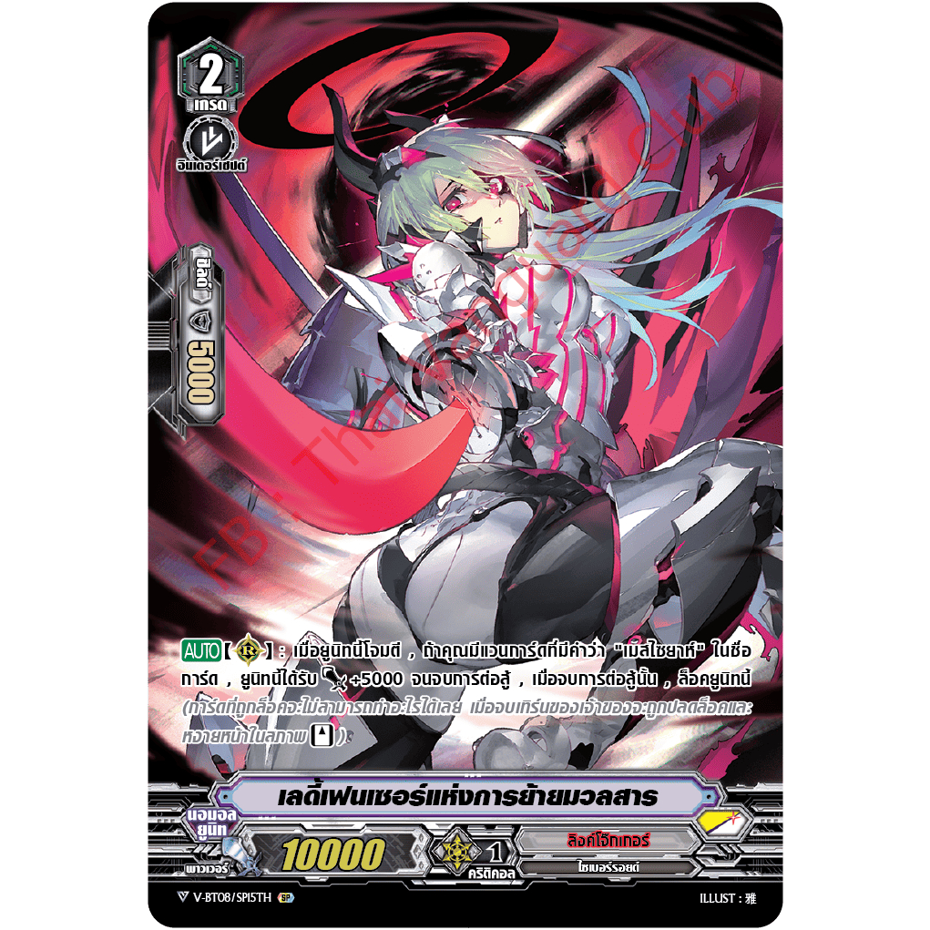 การ์ด หลังกล่อง (Foil) ชุด V Booster Set 08 (V-BT08) : Silverdust Blaze | Shopee Thailand
