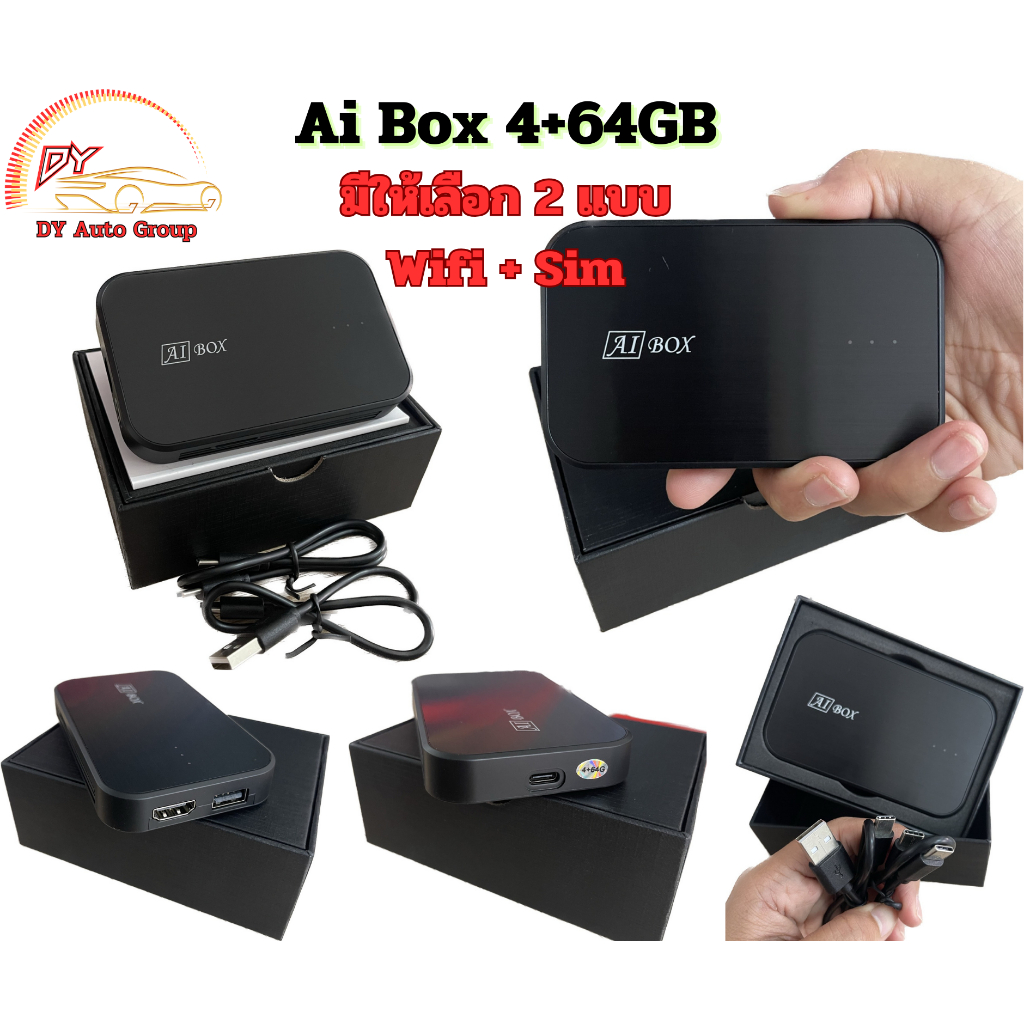 กล่อง Ai Box Andriod Carplay ไร้สาย 2023 ดู Nexfilx Youtube แผนที่ ...