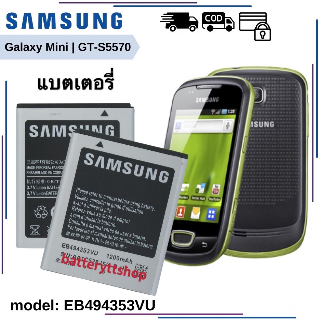 แบตเตอรี่ Samsung Galaxy Mini (GT-S5570) Battery | Model: EB494353VU ...