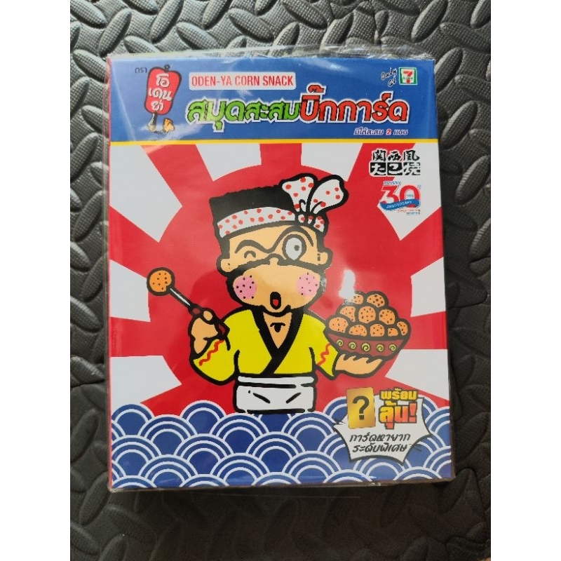 โอเดนย่าอัลบั้มสะสมเหรียญและสมุดสะสมการ์ดดาก้อนบอล Odenya Boxset AและB ...