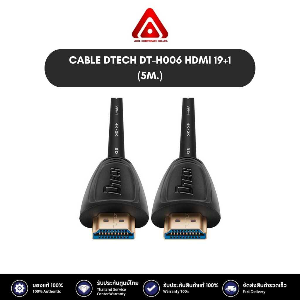 DTECH CC092 CABLE DTECH DT-H006 HDMI 19+1 (5M.) | Shopee Thailand