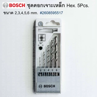 ดอกสว่านเจาะเหล็ก bosch ราคาพิเศษ | ซื้อออนไลน์ที่ Shopee ส่งฟรี*ทั่วไทย!