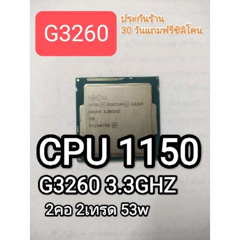 CPU 1150 G3260 3.3G 2คอ 2เทรด | Shopee Thailand
