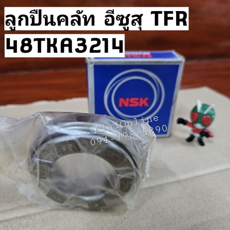 48TKA3214 NSK ลูกปืนคลัทTFR (ราคาต่อ 1ชิ้น) Isuzu TFR อีซูสุทีเอฟอาร์ ...