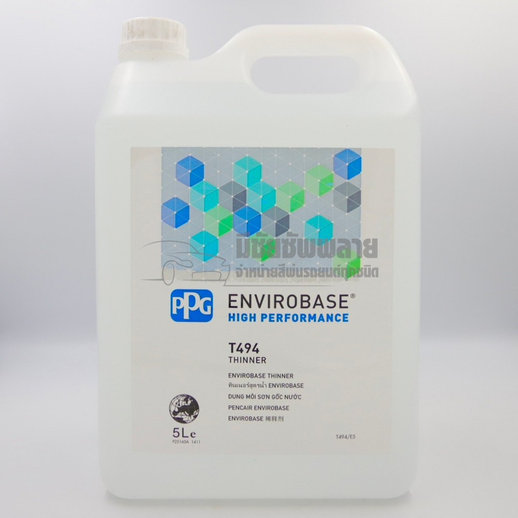 PPG T494 Thinner ทินเนอร์สูตรนำ้ ขนาด 5 ลิตร | Shopee Thailand