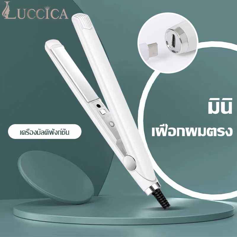 luccica-เครื่องหนีบผมพกพา เครื่องหนีบผมจิ๋ว เครื่องม้วนผมลอนผมส พอร์ต USB สำหรับชาร์จ | Shopee ...