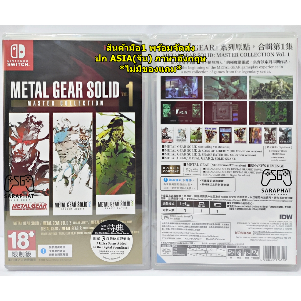 (โค้ด shopee DDX10JUNW3 ลด 159 บาท) NSW Metal Gear Solid: Master ...
