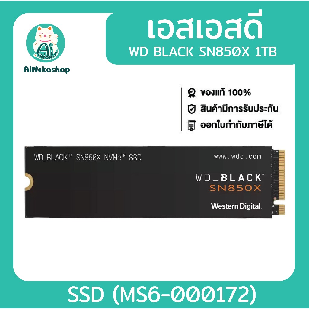 🔥[ใช้โค้ดช้อปปี้ 20XTRA315 ลดเพิ่ม 20%] เอสเอสดี WD BLACK SN850X 1TB ...