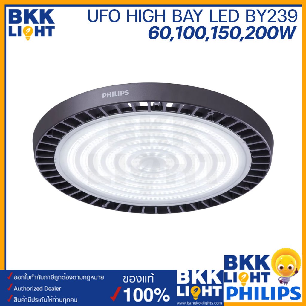 Philips โคม Highbay LED BY239P G4 60w 100w 150w 200w โคมไฮเบย์ ฟิลิปส์ ...