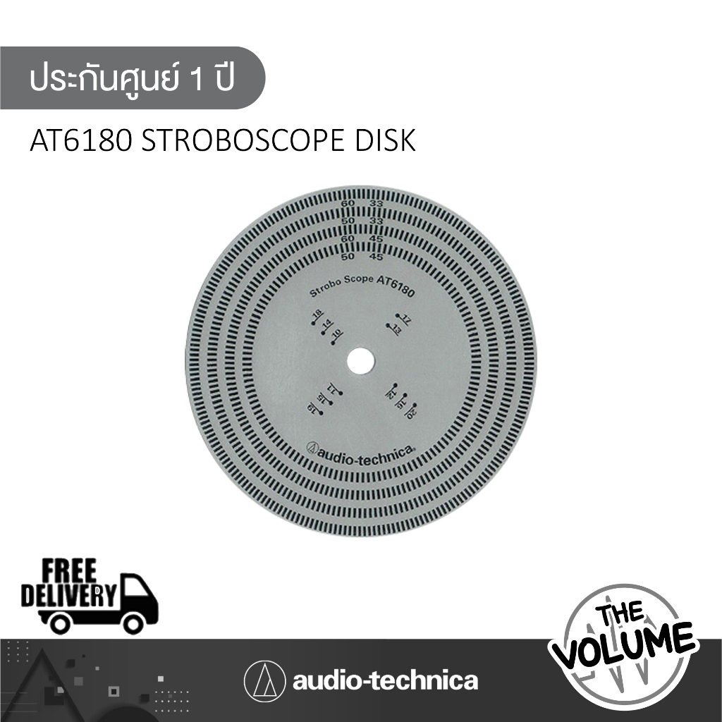 Audio Technica รุ่น AT6180 Stroboscopic disc (ประกันศูนย์ 1 ปี ...