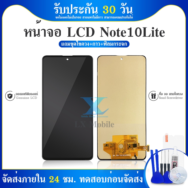 LCD จอ+ทัช SS Note 10 Lite LCD Display พร้อมทัชสกรีน สำหรับ SS galaxy ...