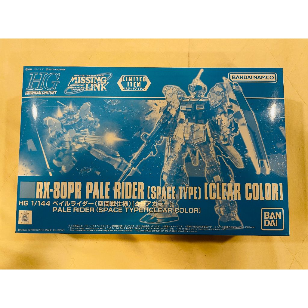 BANDAI Gundam Base Limited HG PALE RIDER ( SPACE TYPE ) 1/144 new ...