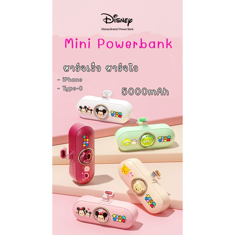 พร้อมส่ง!!! Powerbank Disney 5000mAh เร่งความเร็วชาร์จ200% | Shopee ...