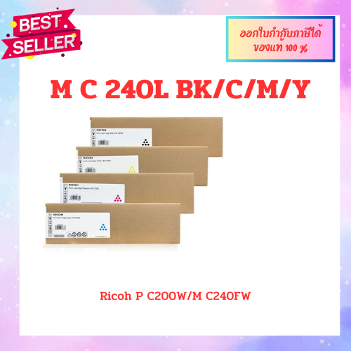 หมึกพิมพ์แท้ Ricoh P C200W/M C240FW (LPMC240TNBK /CY/ MG/ YL) ออกใบกำกับภาษีได้ จัดส่งภายใน 1-3 ...